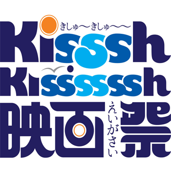 Kisssh-Kissssssh Film Festival | Viddsee